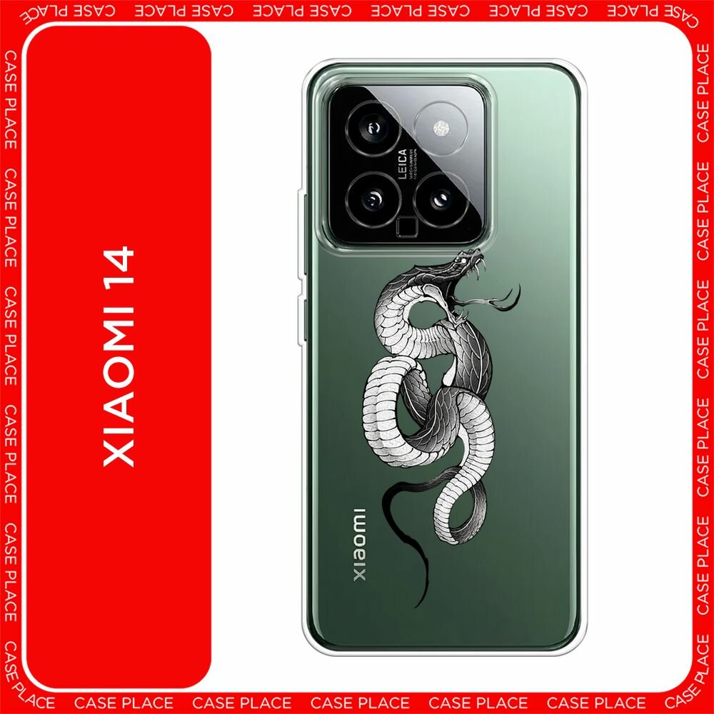 Чехол на Xiaomi 14 / Сяоми 14 с принтом Монохромная змея рисунок, прозрачный
