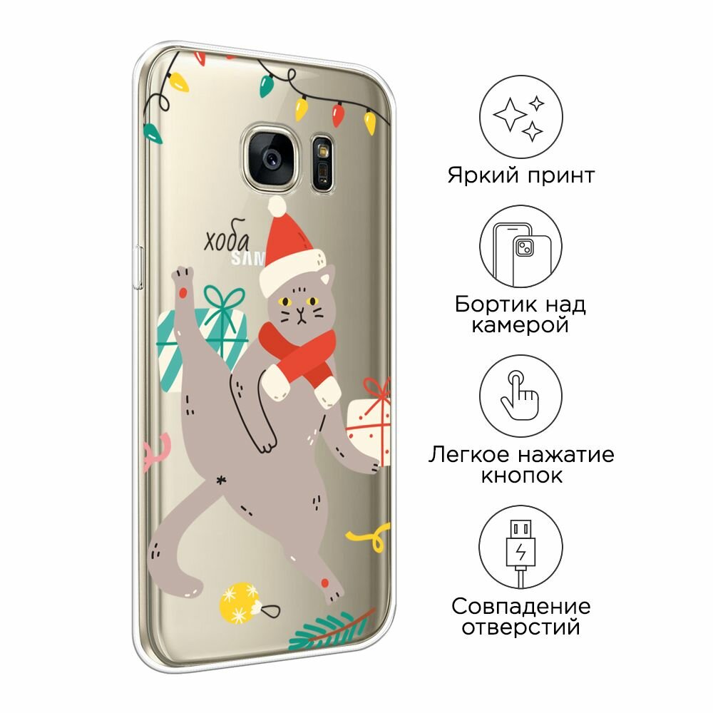Чехол на Samsung Galaxy S7 / Самсунг Галакси С 7 с принтом Новогоднее хоба, прозрачный — фото 1