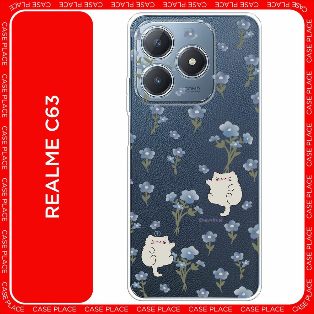 Чехол на Realme C63 / Реалми С63 с принтом "Gentle cats", прозрачный