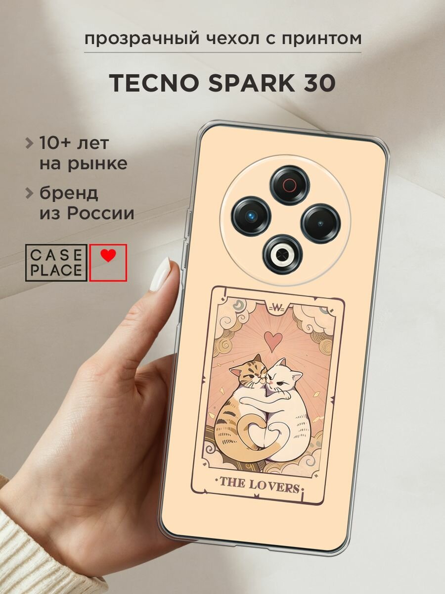Чехол на Tecno Spark 30 / Текно Спарк 30 с принтом "The lovers cats 1 - 14 февраля"