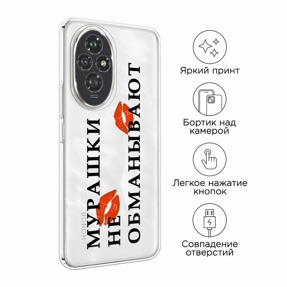 Чехол на Honor 200 / Хонор 200 с принтом "Мурашки не обманывают 1 - 14 февраля", прозрачный — фото 1