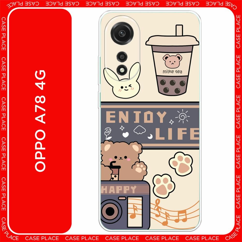Силиконовый чехол на Oppo A78 4G / Оппо A78 4G с принтом "Enjoy life 1"