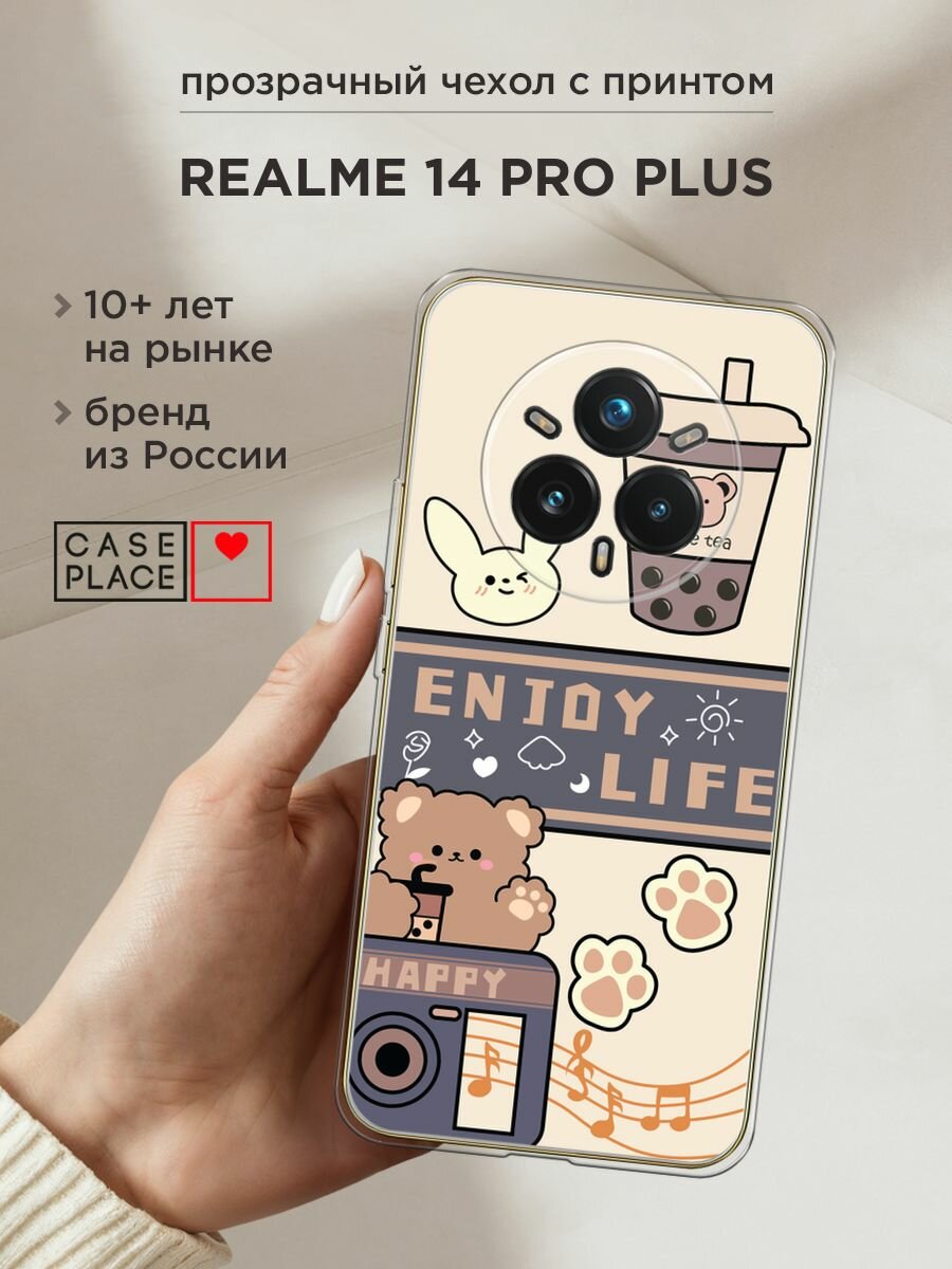 Чехол на Realme 14 Pro+ / Реалми 14 Про+ с принтом "Enjoy life 1"