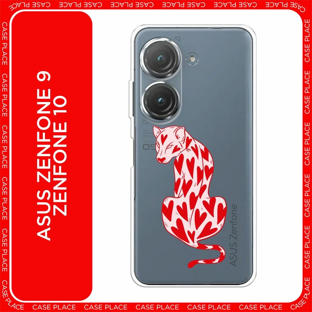 Чехол на Asus ZenFone 9/ZenFone 10 / Асус Зенфон 9/Зенфон 10 с принтом "Heart panther 2 - 14 февраля", прозрачный