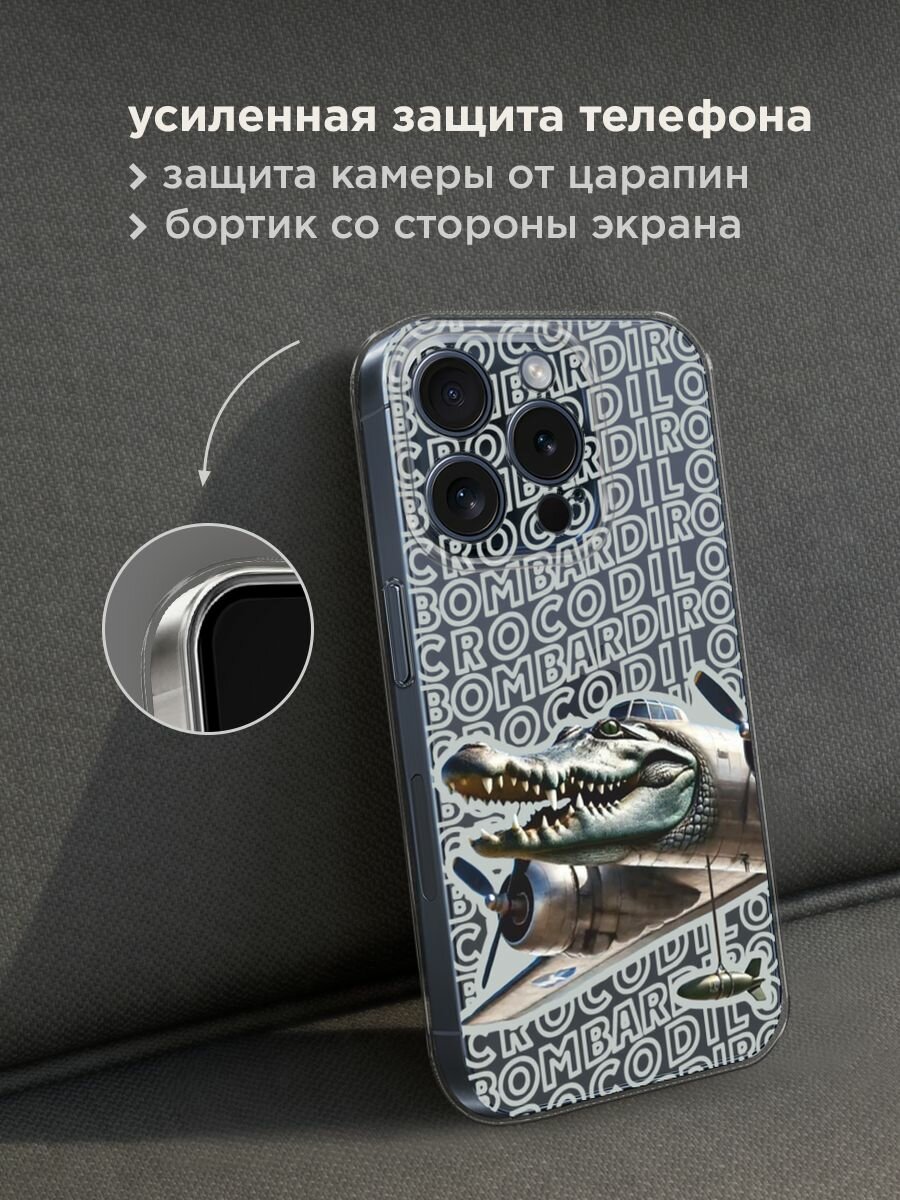 Чехол на Apple iPhone 15 Pro / Айфон 15 Про с принтом "Бомбардиро крокодило 2", прозрачный — фото 1