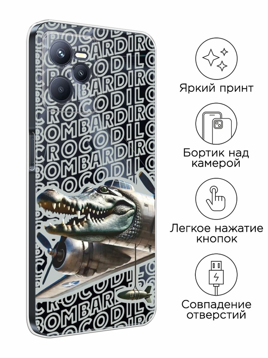 Чехол на Realme C35 / Реалми C35 с принтом "Бомбардиро крокодило 2", прозрачный — фото 1