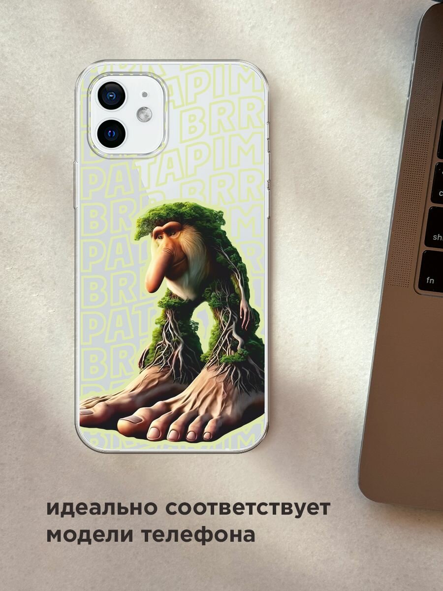 Чехол на Apple iPhone 12/12 Pro / Айфон 12/12 Про с принтом "Брр брр патапим 2", прозрачный — фото 1