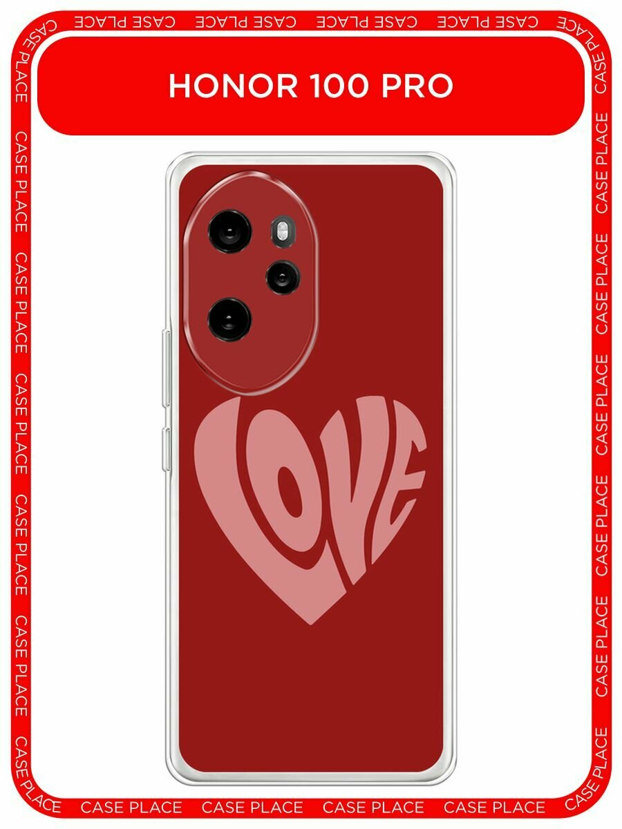 Чехол на Honor 100 Pro / Хонор 100 Про с принтом "Love heart 1 - 14 февраля"