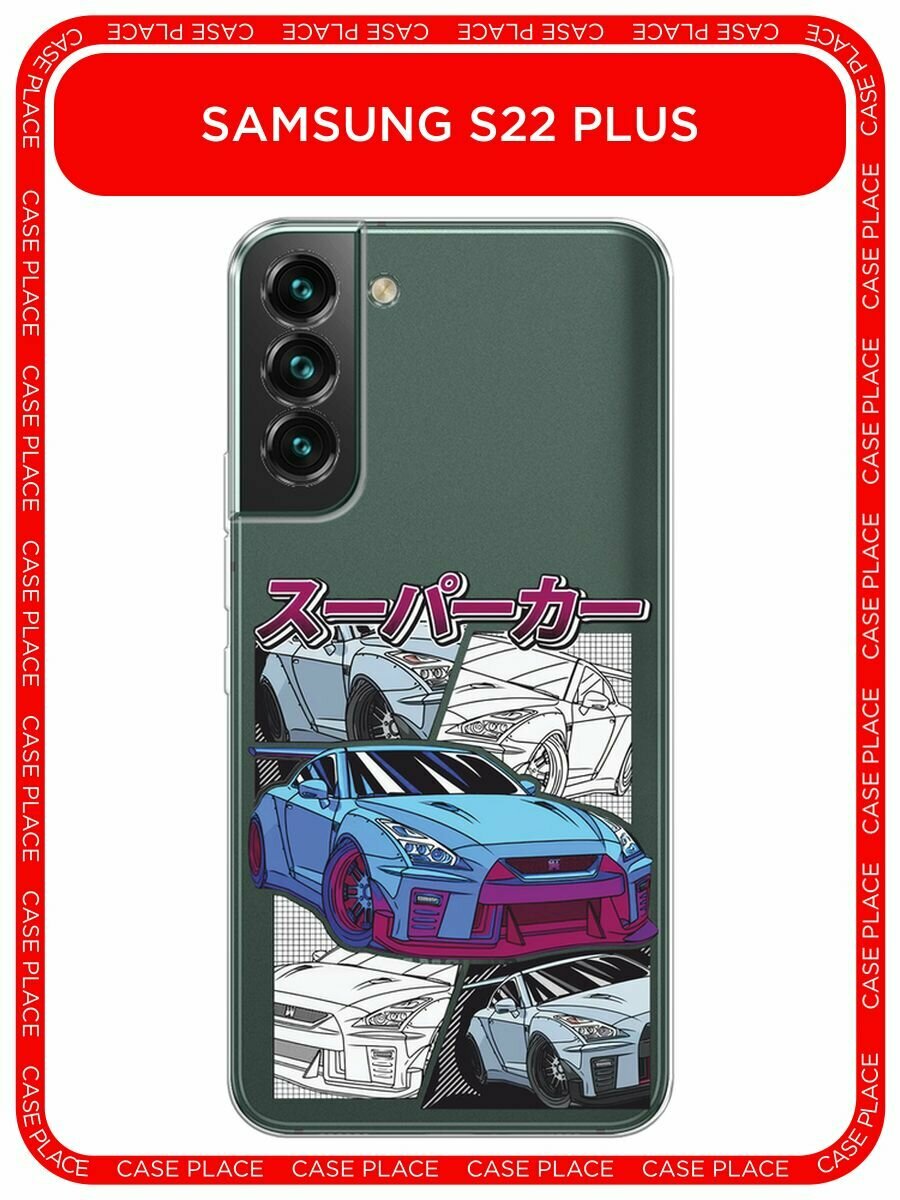 Чехол на Samsung Galaxy S22 + / Самсунг Галакси S22 Плюс с принтом "JDM коллаж", прозрачный