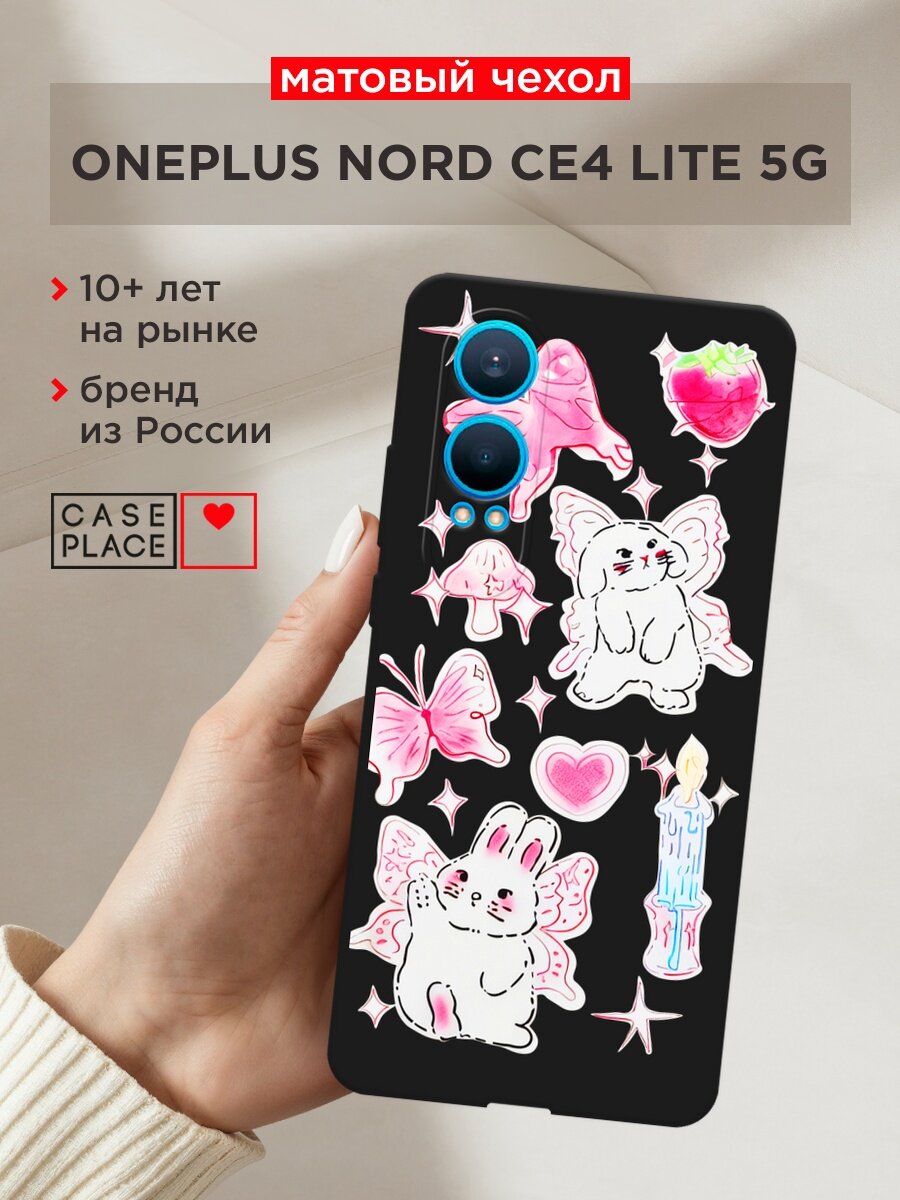 Черный матовый чехол на OnePlus Nord CE4 Lite 5G / Ван Плас Норд СЕ 4 Лайт 5G с принтом "Феи-кролики"