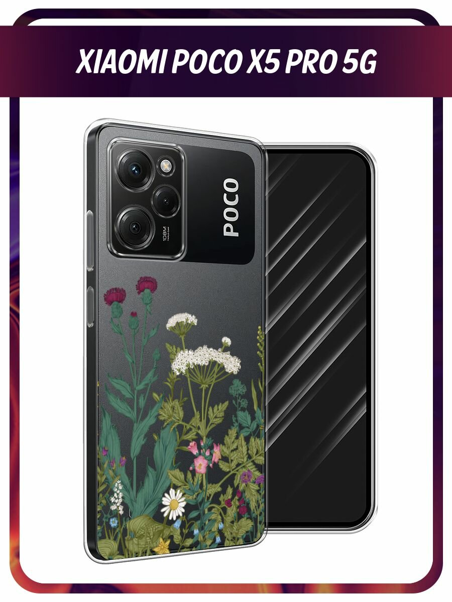 Чехол на Xiaomi Poco X5 Pro 5G / Сяоми Поко X5 Про 5G с принтом "Дикие полевые цветы", прозрачный