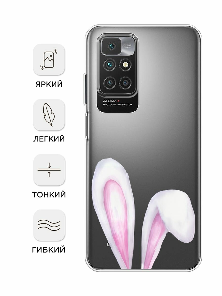 Чехол на Xiaomi Redmi 10 / Сяоми Редми 10 с принтом "Кроличьи уши 2", прозрачный — фото 1