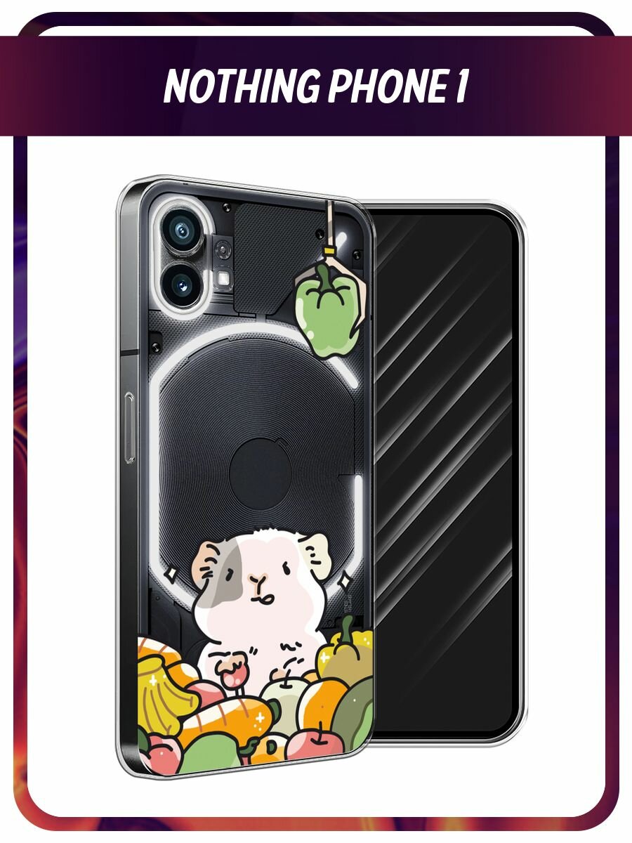 Чехол на Nothing Phone 1 / Нафинг Фон 1 с принтом "Пирующая морская свинка", прозрачный