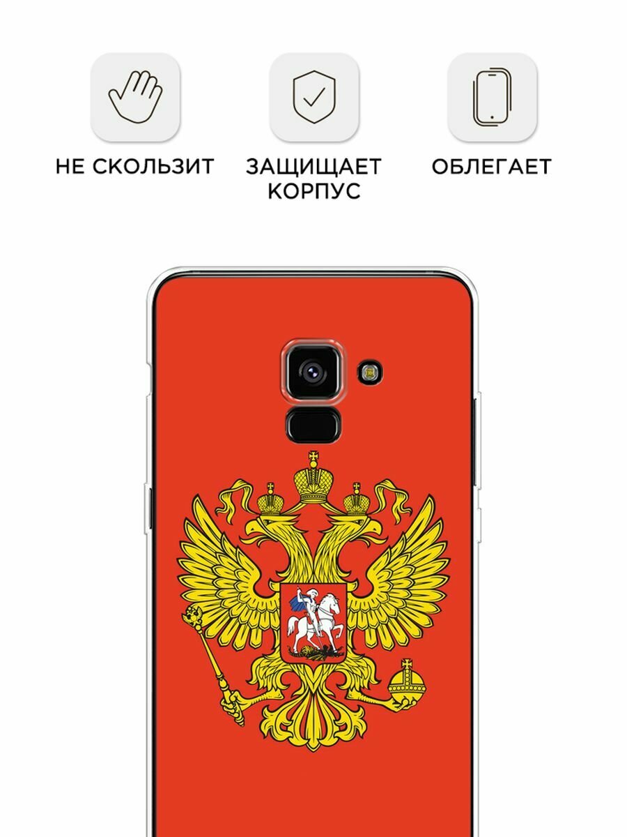 Чехол на Samsung Galaxy A8 + / Самсунг Галакси А8 Плюс 2018 с принтом "Герб России полотно" — фото 1