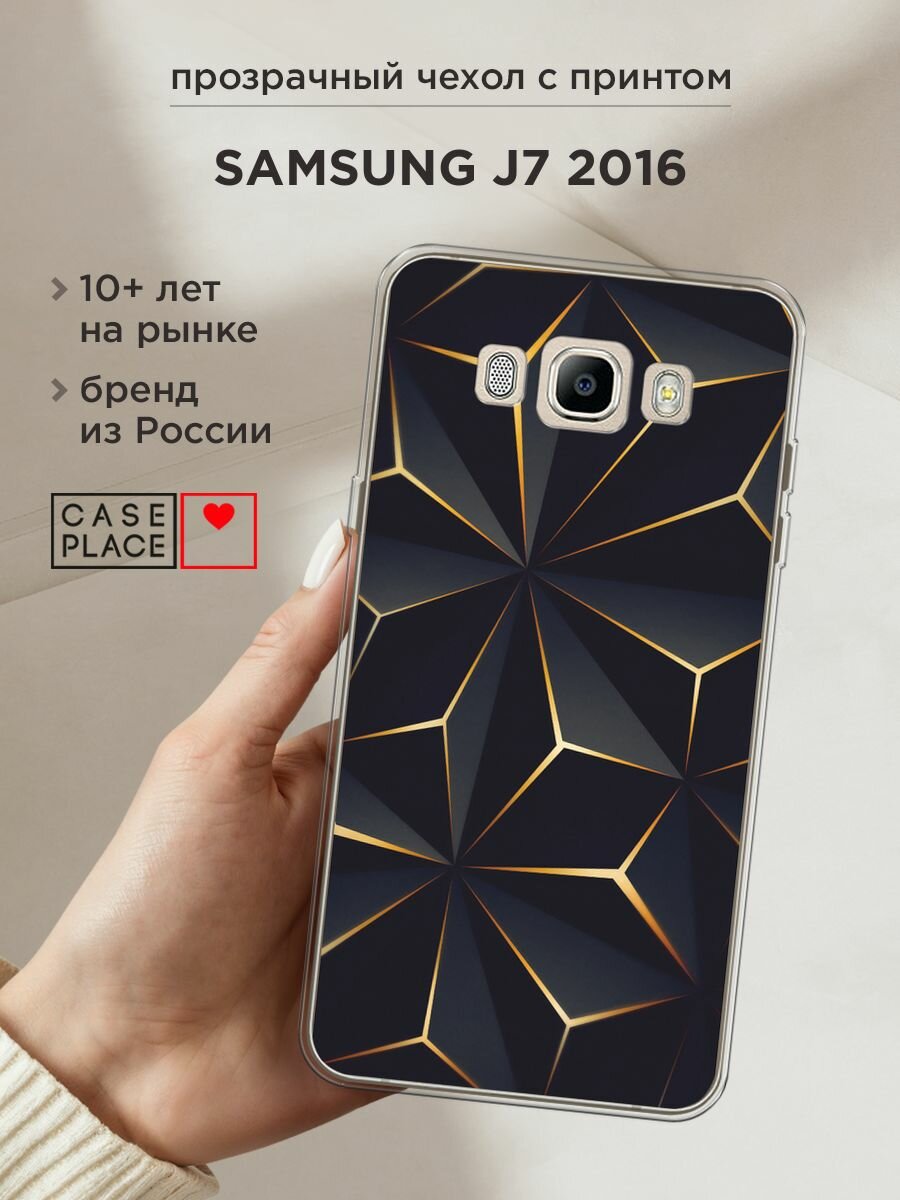 Чехол на Samsung Galaxy J7 2016 / Самсунг Галакси Джей 7 2016 с принтом "Черные полигоны"