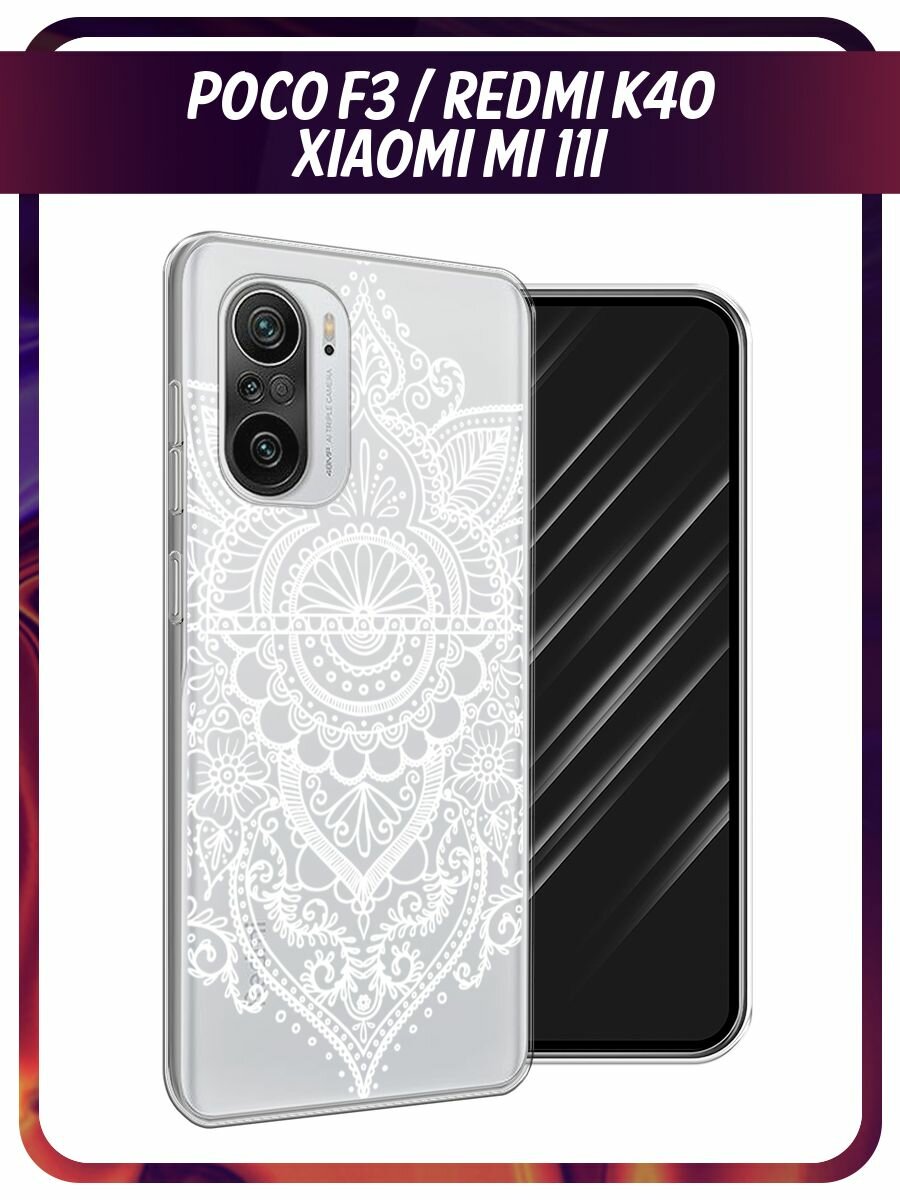 Чехол на Xiaomi Poco F3/Redmi K40/Mi 11i / Поко F3/Редми K40/Ми 11i с принтом "Солнечный узор", прозрачный