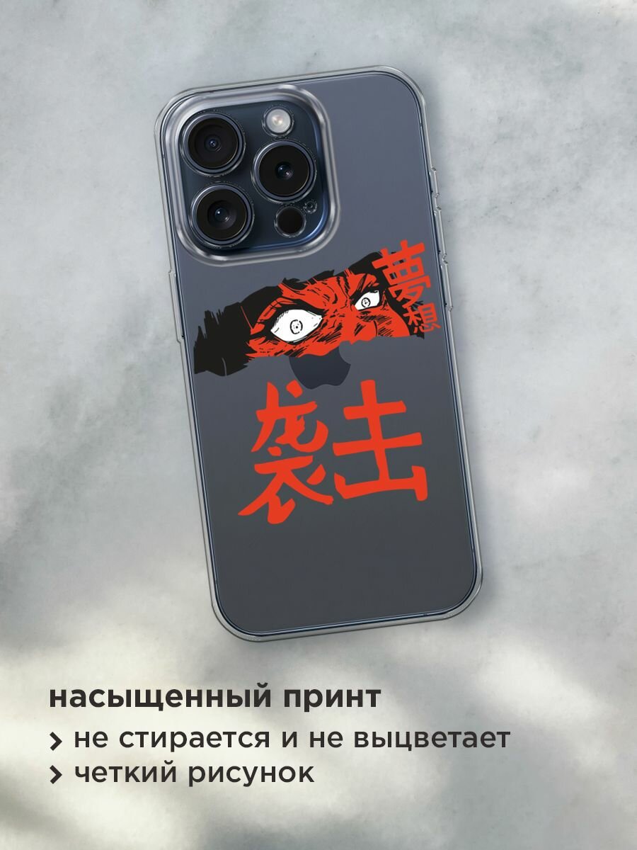 Чехол на Apple iPhone 15 Pro / Айфон 15 Про с принтом "Anime attack", прозрачный — фото 1