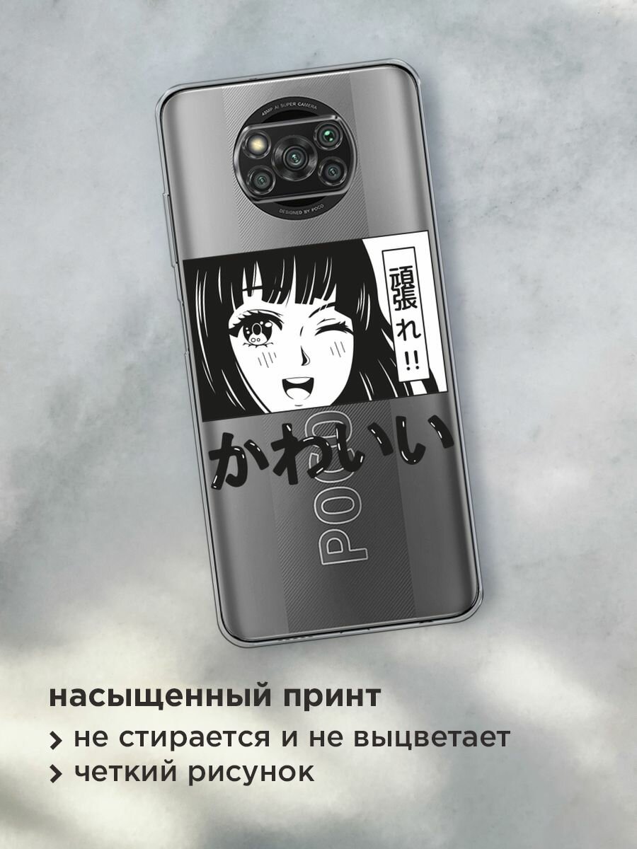 Чехол на Xiaomi Poco X3/X3 Pro / Поко X3/X3 Pro с принтом "Cute anime girl", прозрачный — фото 1