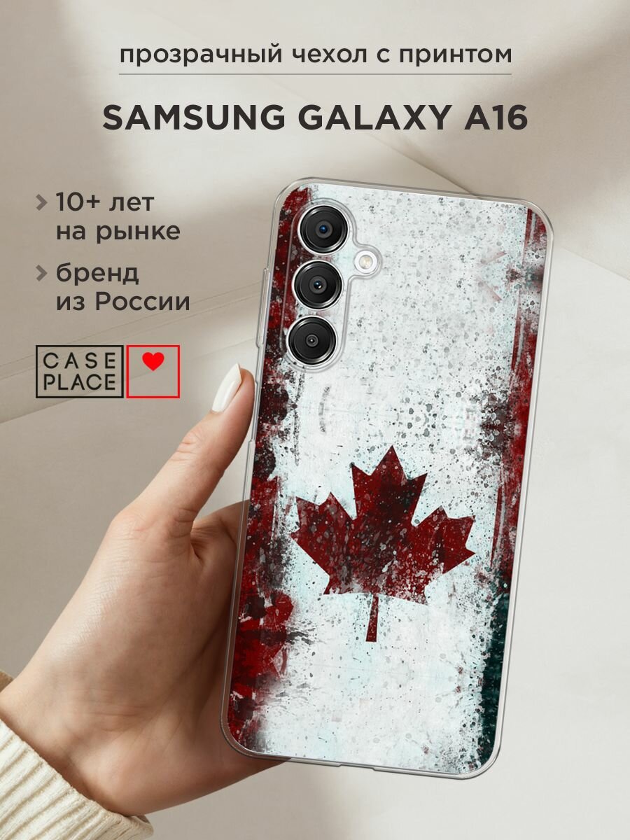 Чехол на Samsung Galaxy A16 / Самсунг А16 с принтом "Канада"
