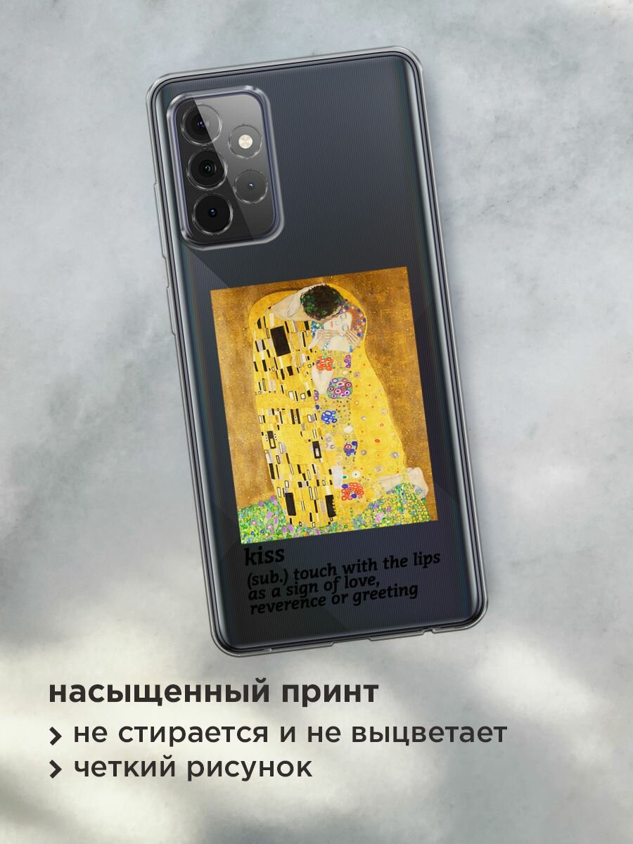 Чехол на Samsung Galaxy A72 / Самсунг Галакси А72 с принтом "The kiss", прозрачный — фото 1