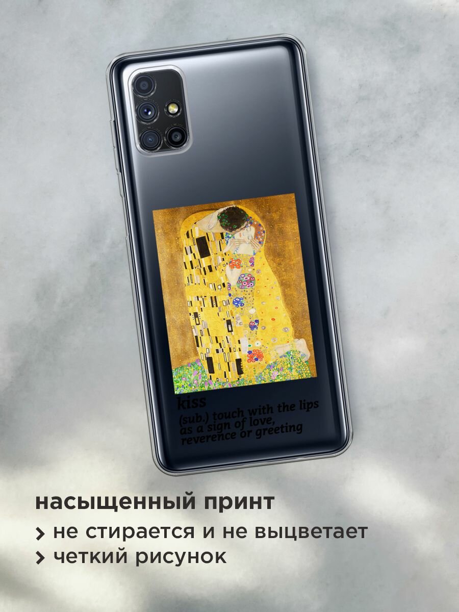 Чехол на Samsung Galaxy M51 / Самсунг Галакси М51 с принтом "The kiss", прозрачный — фото 1