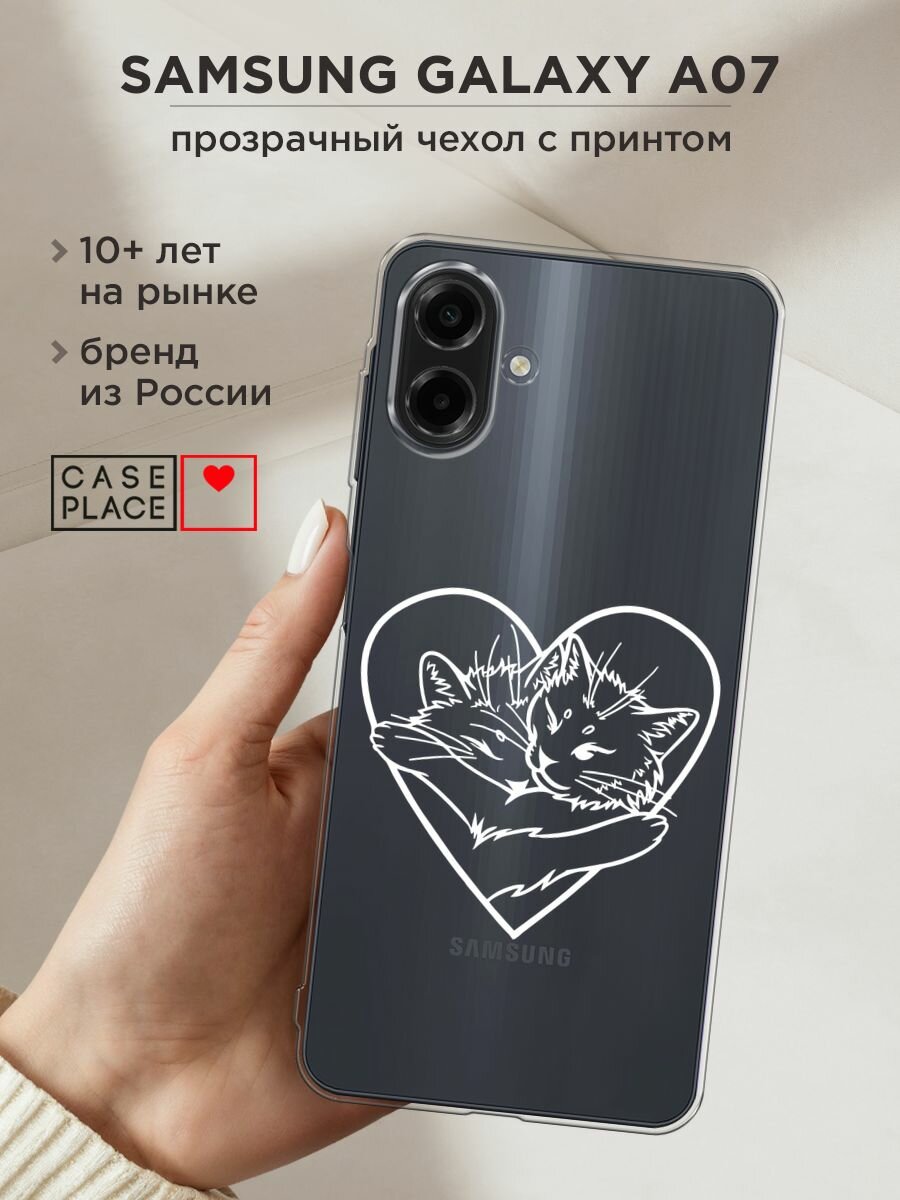Чехол на Samsung Galaxy A07 / Самсунг А07 с принтом "Влюблённые котики рисунок 2 - 14 февраля", прозрачный