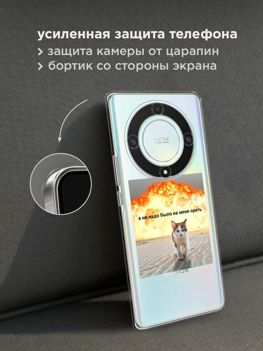 Чехол на Honor X9A / Хонор X9A с принтом "Не надо было орать", прозрачный — фото 1