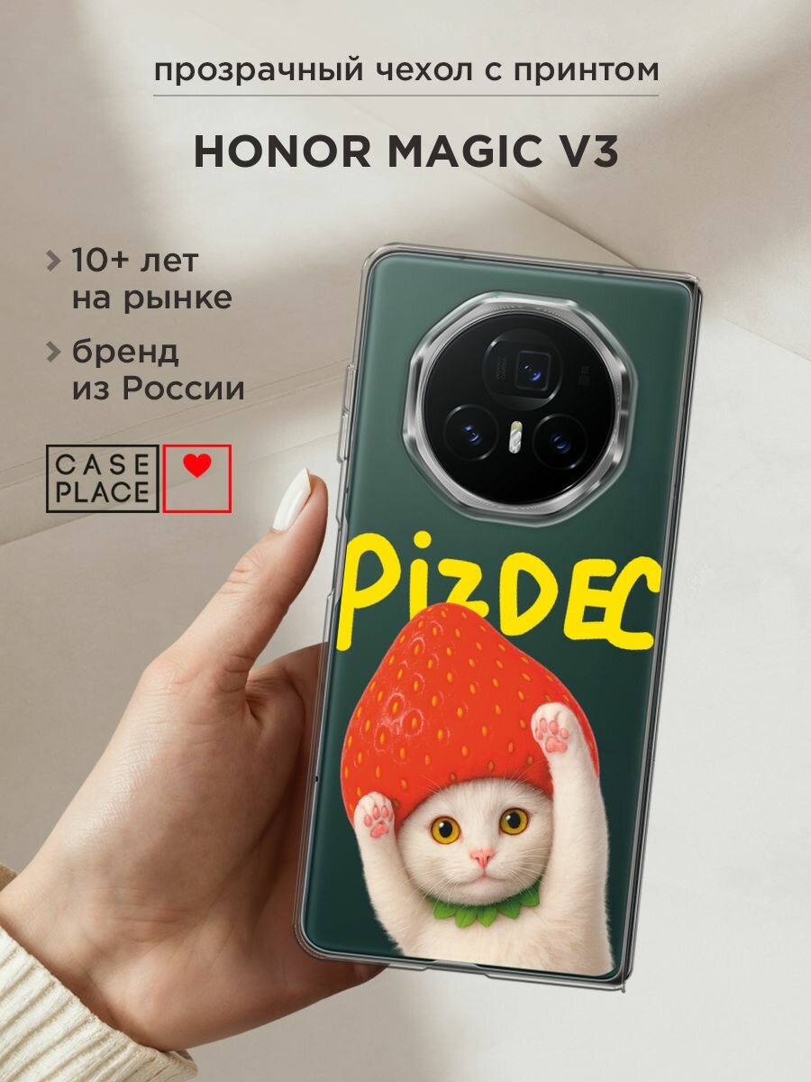 Чехол на Honor Magic V3 / Хонор Мэджик V3 с принтом "Котик с надписью", прозрачный