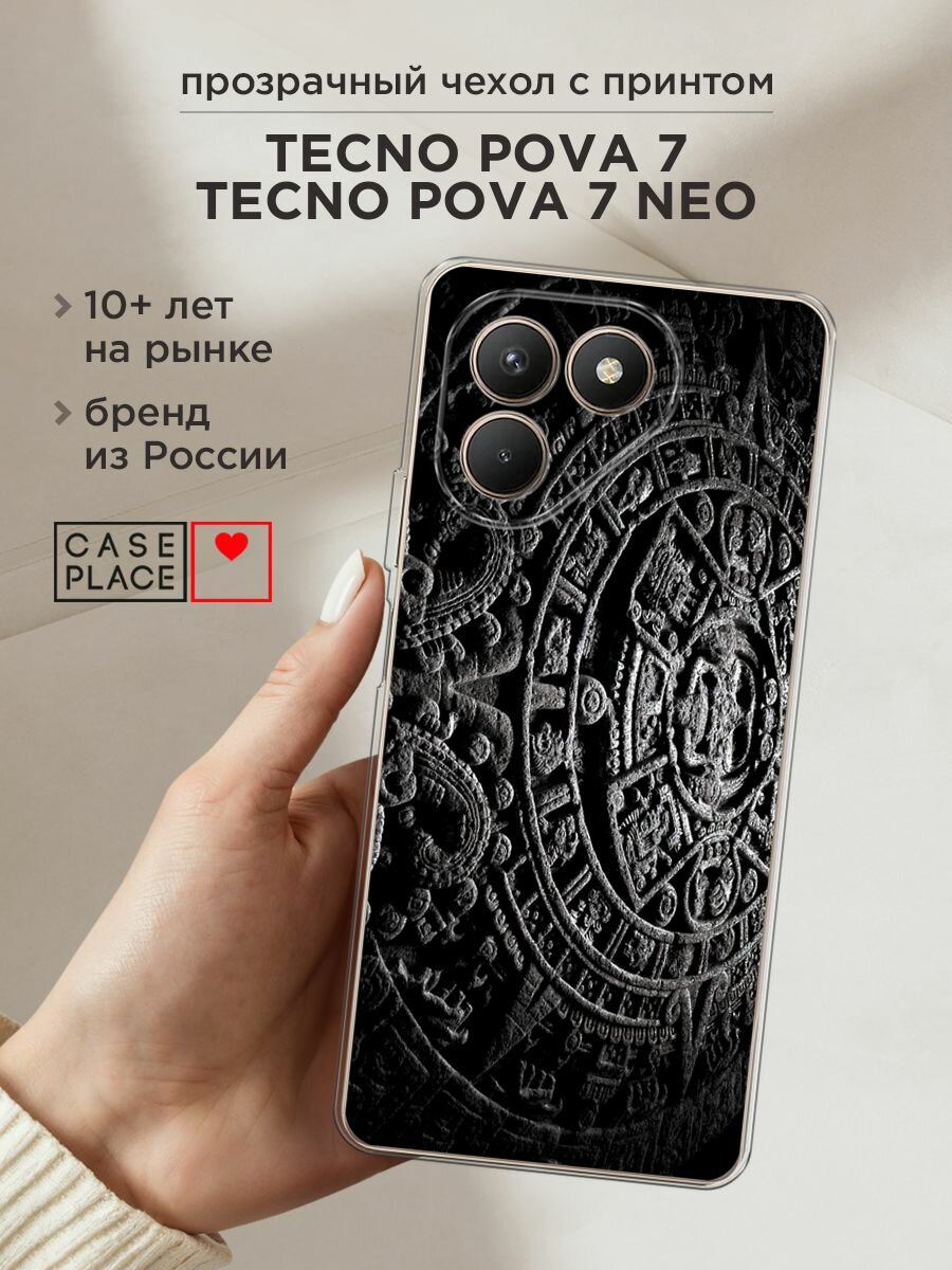 Чехол на Tecno Pova 7/7 Neo / Текно Пова 7/7 Нео с принтом "Узоры ацтеков 3"
