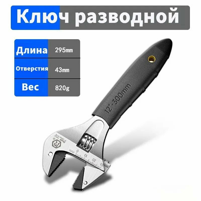 Ключ разводной с трещоткой и реверсом Cr-V длина 295 мм