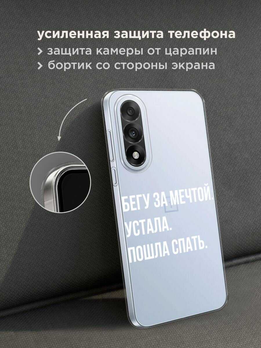 Чехол на OnePlus Nord 5 / Ван Плас Норд 5 с принтом "Целеустремленность", прозрачный — фото 1