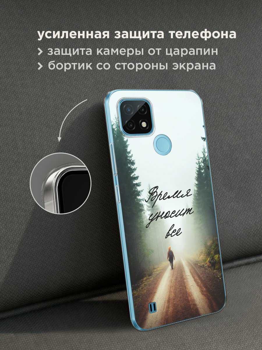 Чехол на Realme C21 / Реалми С21 с принтом "Время уносит все" — фото 1