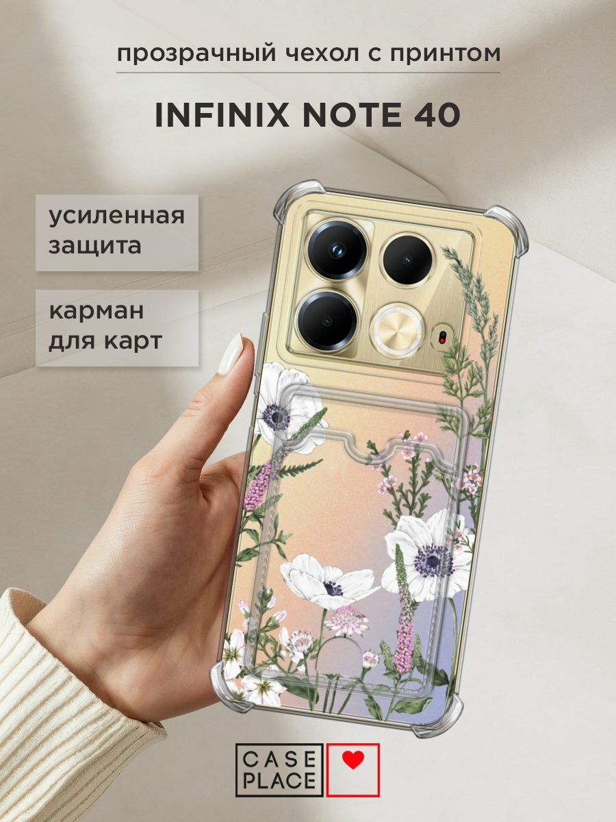 Чехол на Infinix Note 40 (Инфиникс Нот 40) с картой и принтом "Цветы рисунок"