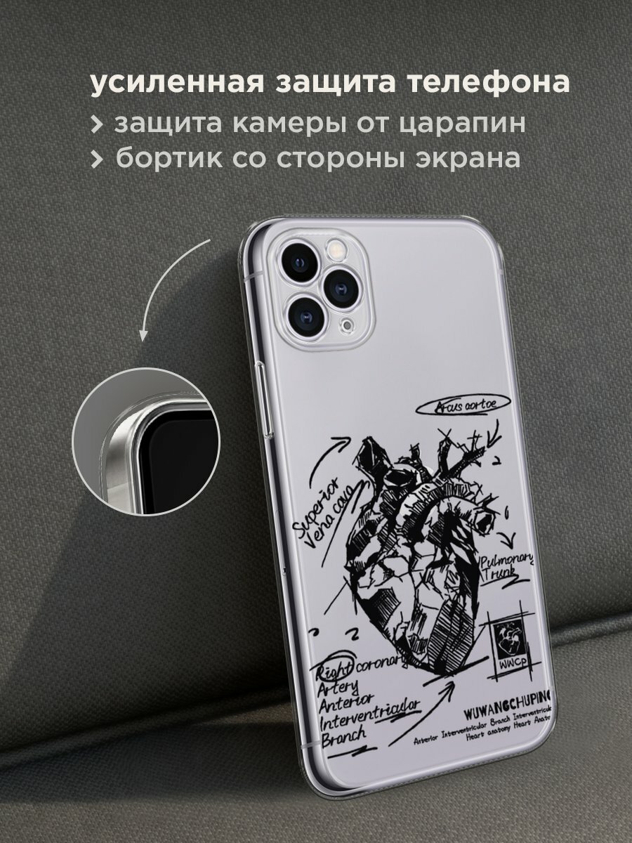Чехол на Apple iPhone 11 Pro / Айфон 11 Про с принтом "Анатомическое сердце 2", прозрачный — фото 1