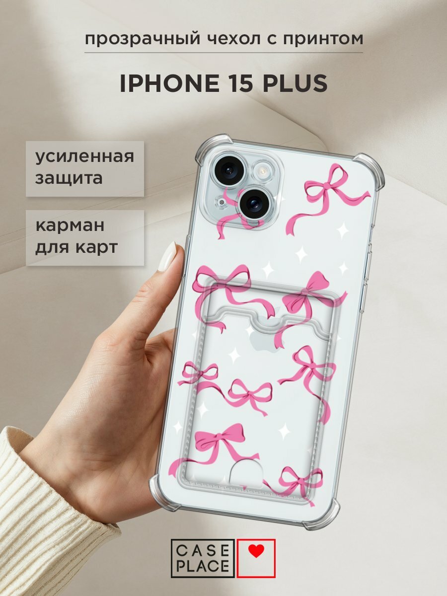 Чехол на Apple iPhone 15 Plus (Айфон 15 Плюс) с картой и принтом "Милые ленточки"