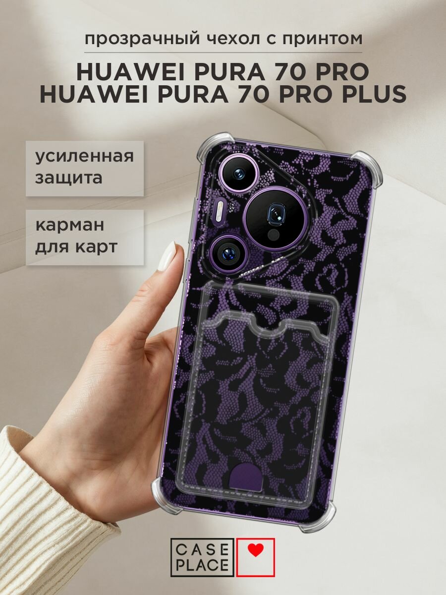 Чехол на Huawei Pura 70 Pro/70 Pro+ (Хуавей Пура 70 Про/70 Про Плюс) с картой и принтом "Чёрная кружевная ткань"