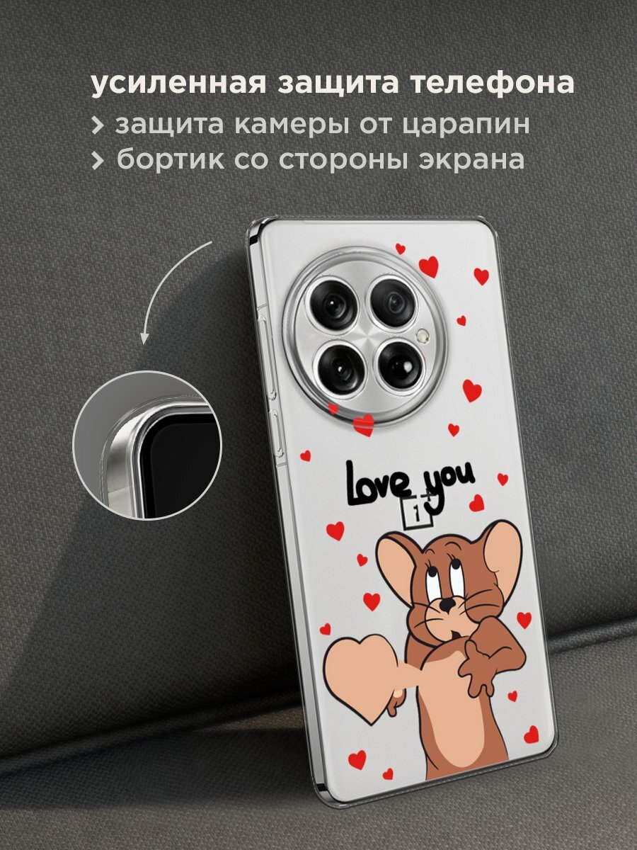 Чехол на OnePlus 13 / Ван Плас 13 с принтом "love you Джерри 1", прозрачный — фото 1