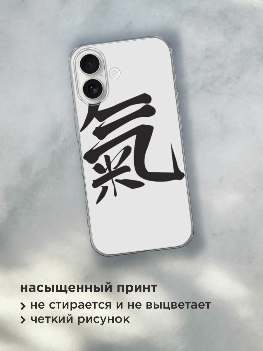 Силиконовый чехол на Apple iPhone 17 / Айфон 17 с принтом Энергия — фото 1
