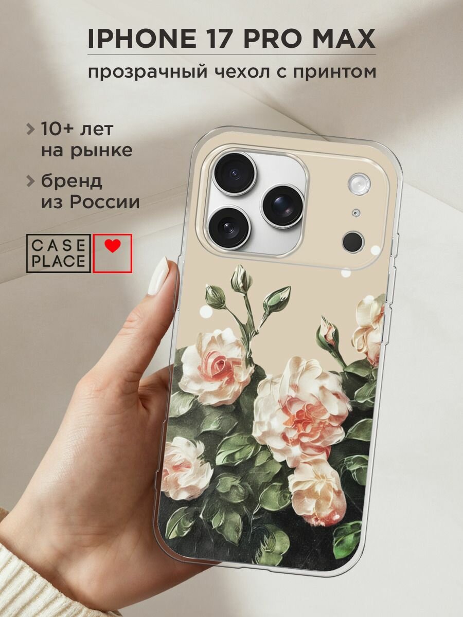 Чехол на Apple iPhone 17 Pro Max / Айфон 17 Про Макс с принтом "Цветочная картина 1"