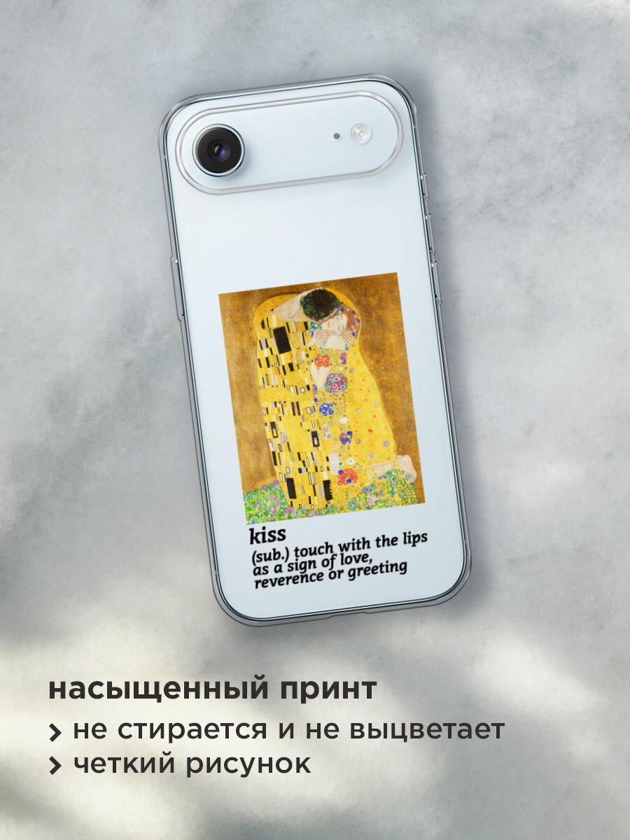 Чехол на Apple iPhone Air / Айфон Айр с принтом "The kiss", прозрачный — фото 1