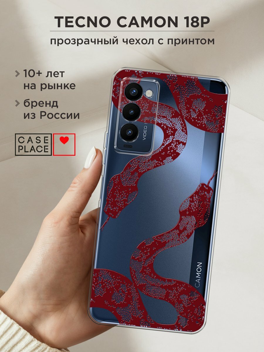 Чехол на Tecno Camon 18P / Техно Камон 18Р с принтом "Силуэты змей 7"