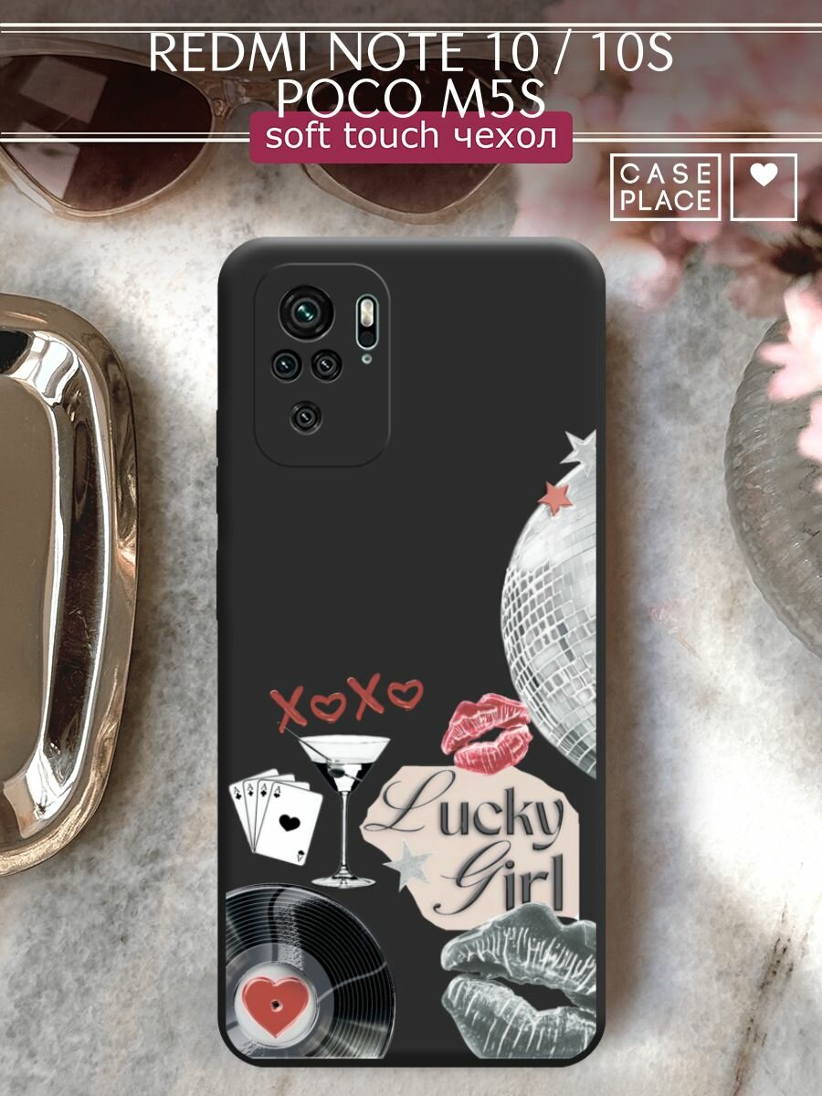 Чехол на Xiaomi Redmi Note 10/10S/Poco M5s / Редми Нот 10/Нот 10S/Поко M5s с принтом "xoxo lucky girl 3"