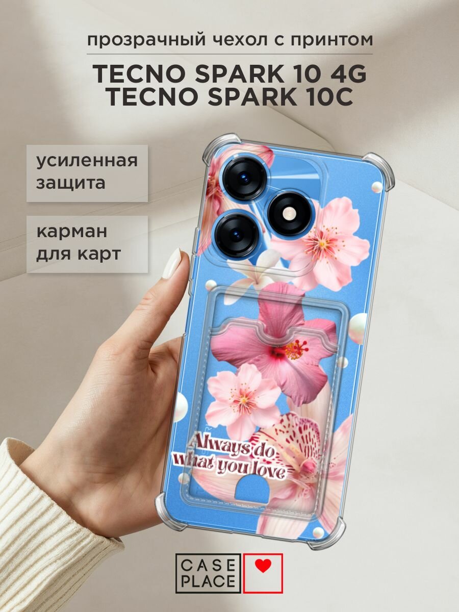 Чехол на Tecno Spark 10/10C (Текно Спарк 10/10С) с картой и принтом "Always do what you love"
