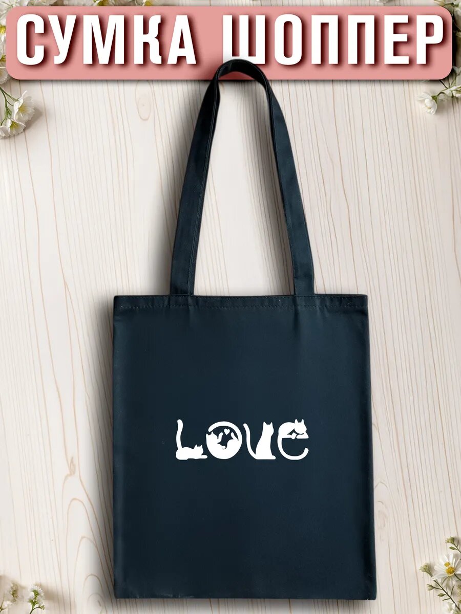 Сумка шоппер  SHOP490