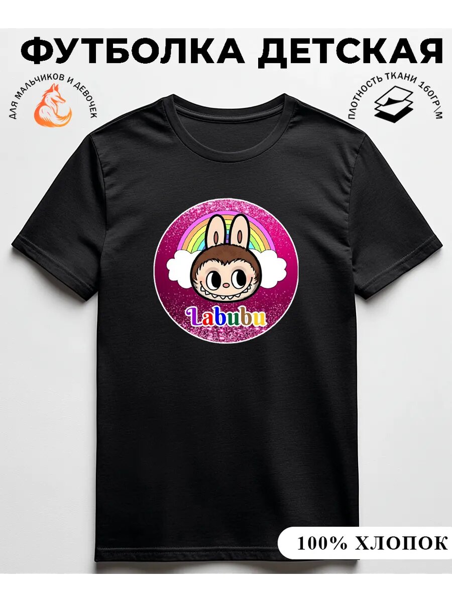 Футболка  базовая