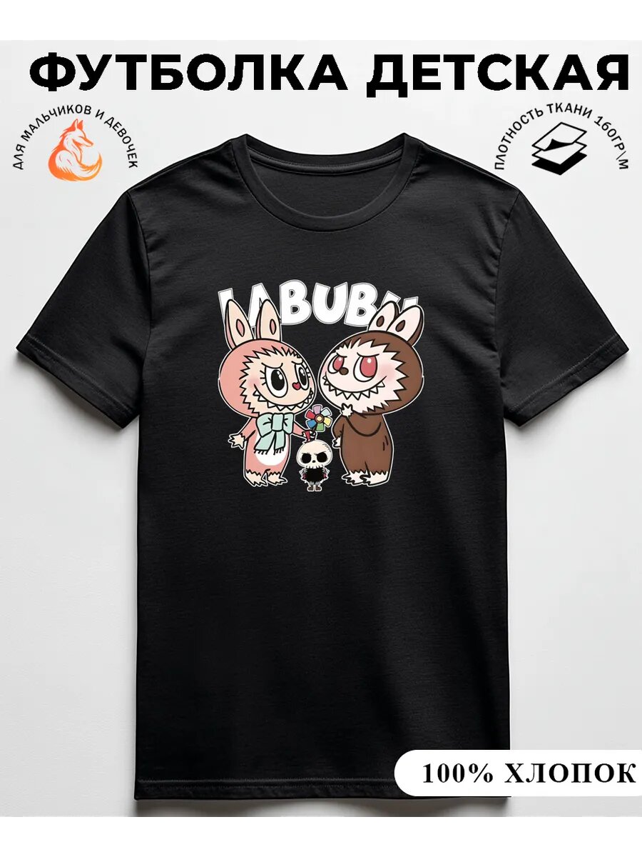 Футболка  базовая