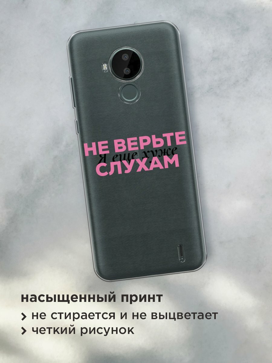 Чехол на Nokia C30 / Нокия C30 с принтом "Я ещё хуже 2", прозрачный — фото 1
