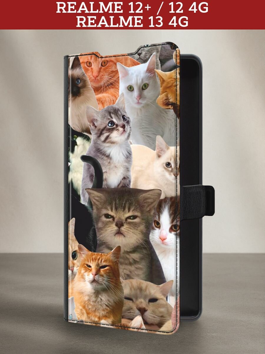 Чехол-книжка на Realme 12 Plus/Realme 12 4G/Realme 13 4G / Реалми 12 Плюс/Реалми 12 4G с рисунком "Коты из мемов"