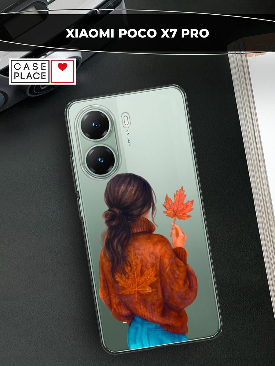 Чехол на Poco X7 Pro / Поко X7 Про с принтом "Девушка с опавшим листом", прозрачный