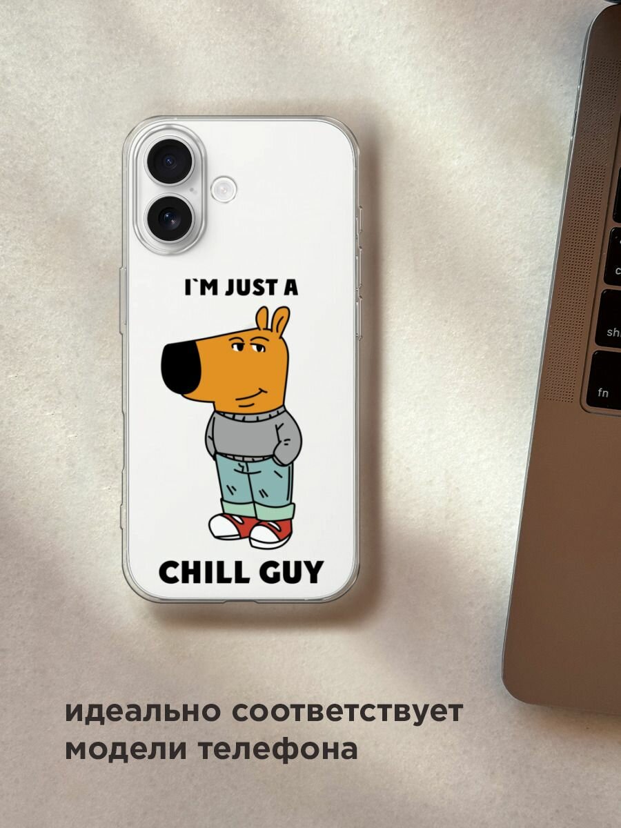 Чехол на Apple iPhone 17 / Айфон 17 с принтом "Just a chill guy 1 - 14 февраля", прозрачный — фото 1